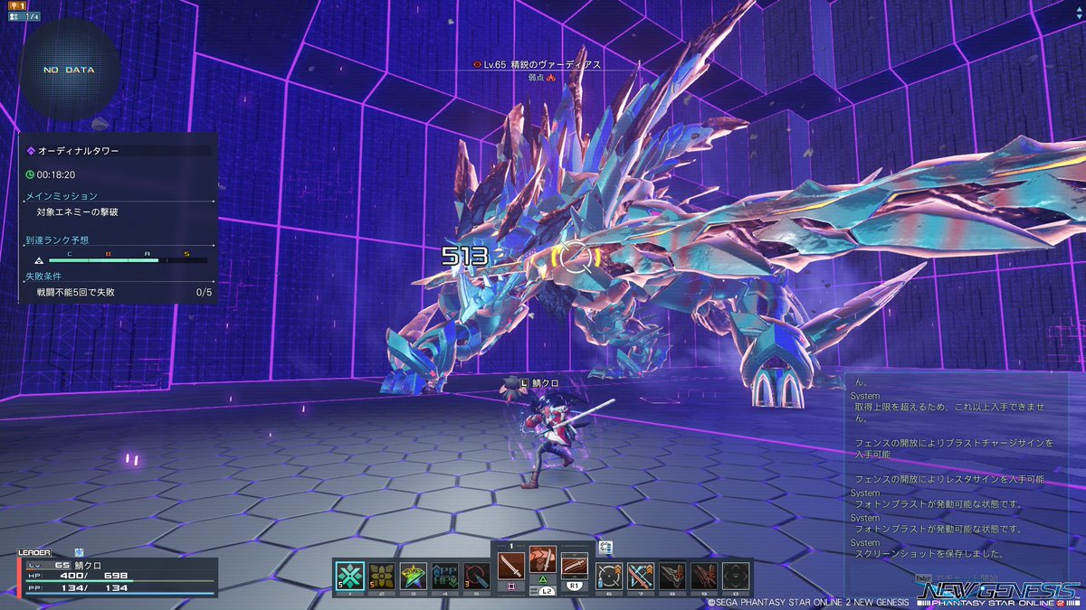 PSO2 New Genesis: The Hellfire Vanguard |OT| Halpha's Peak OT | Page 25 ...